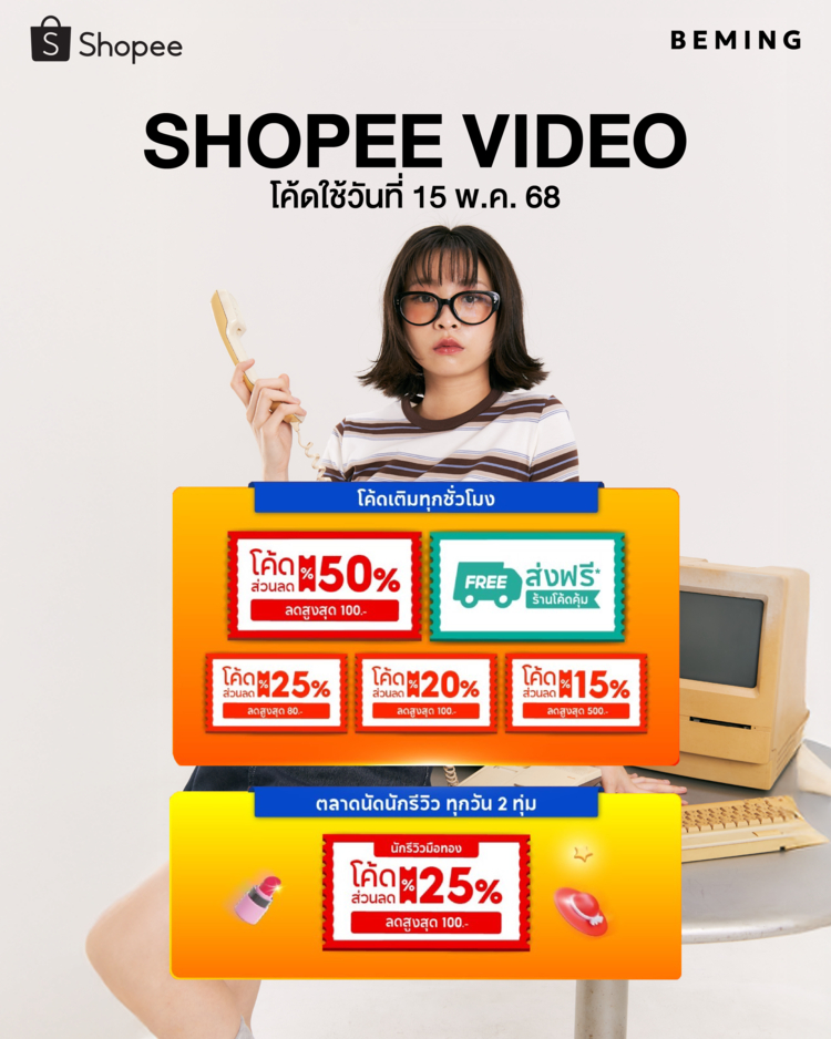 BEMING.BKK, ร้านค้าออนไลน์ | Shopee Thailand