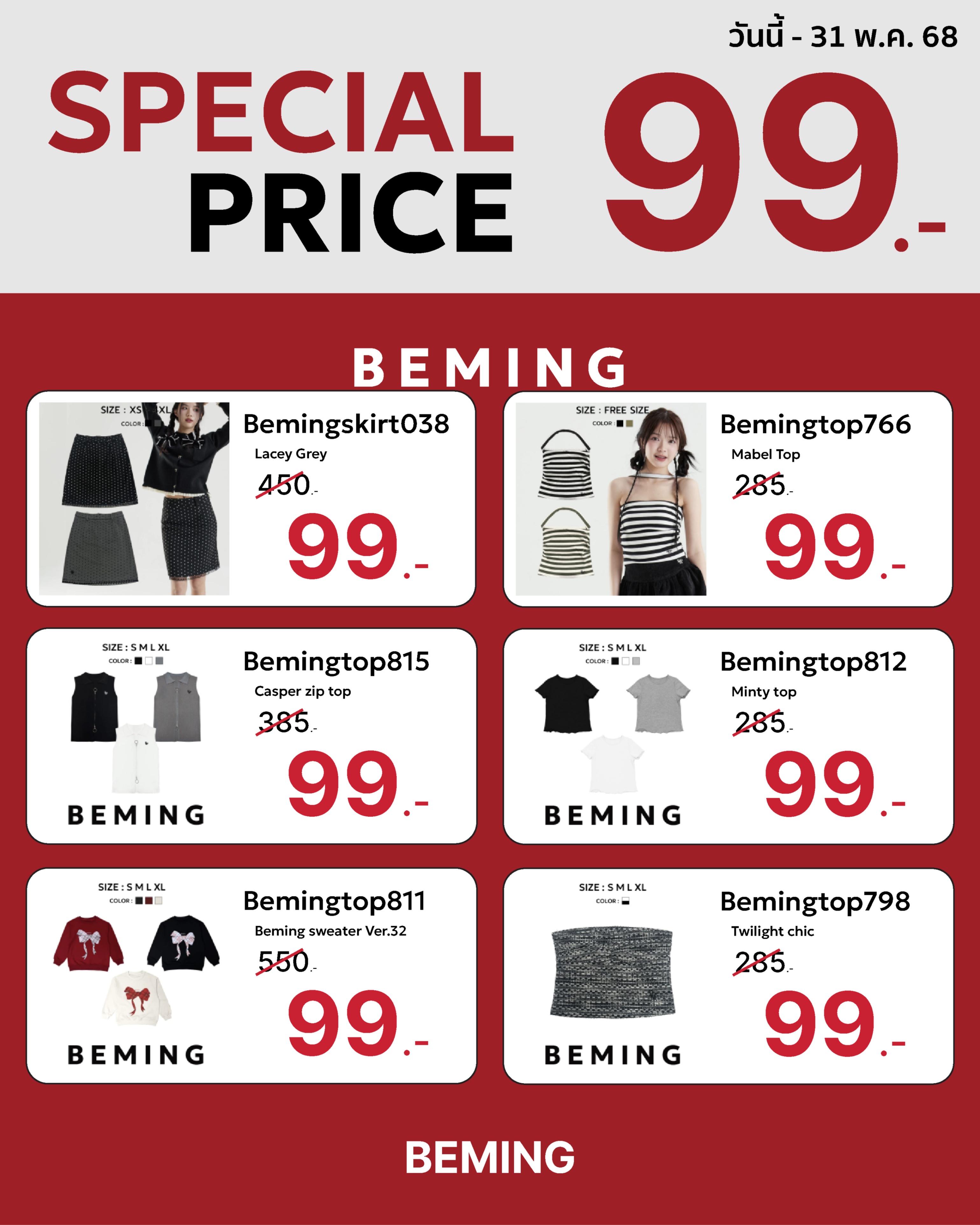BEMING.BKK, ร้านค้าออนไลน์ | Shopee Thailand