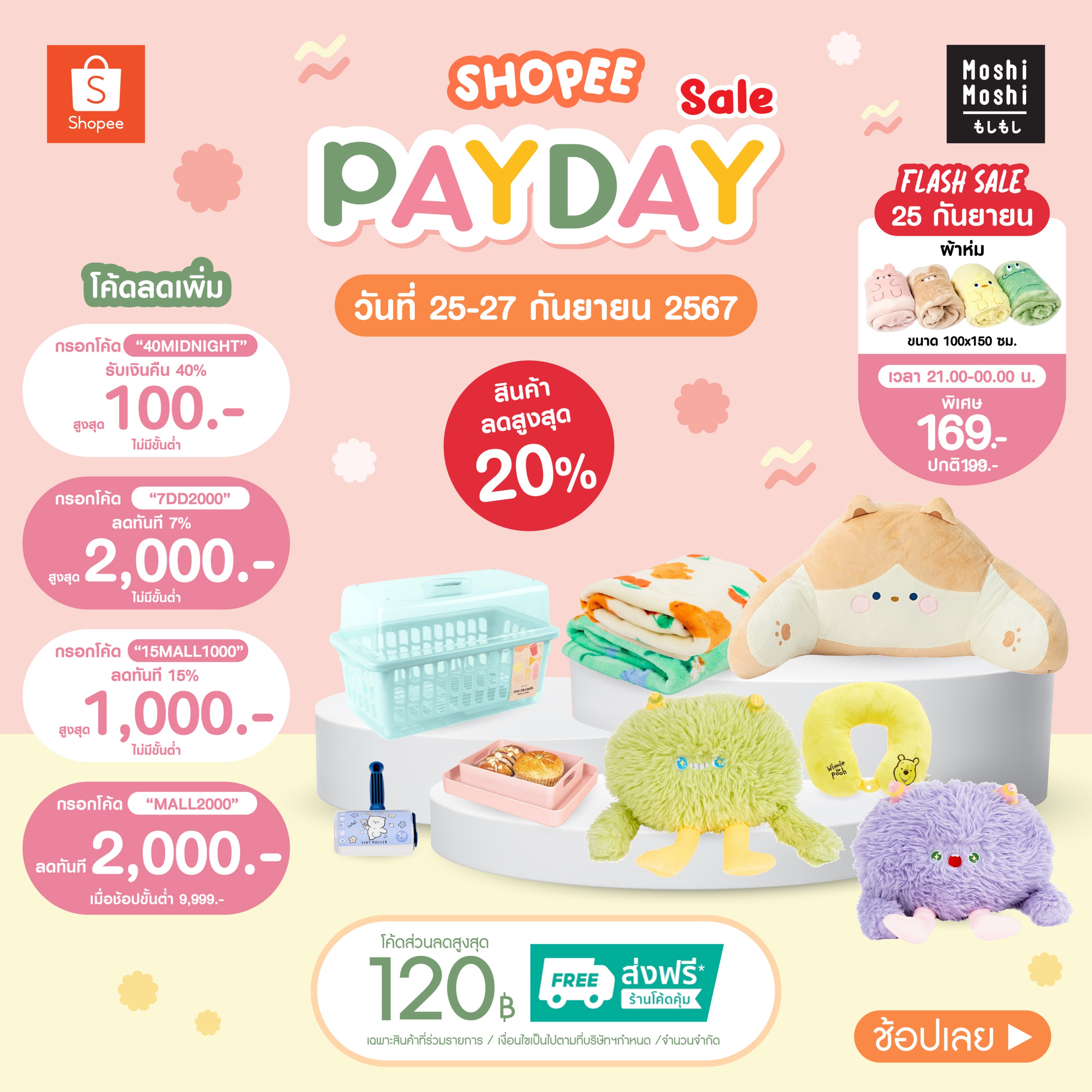 สั่งซื้อสินค้าออนไลน์จาก MOSHI MOSHI OFFICIAL STORE | Shopee Thailand