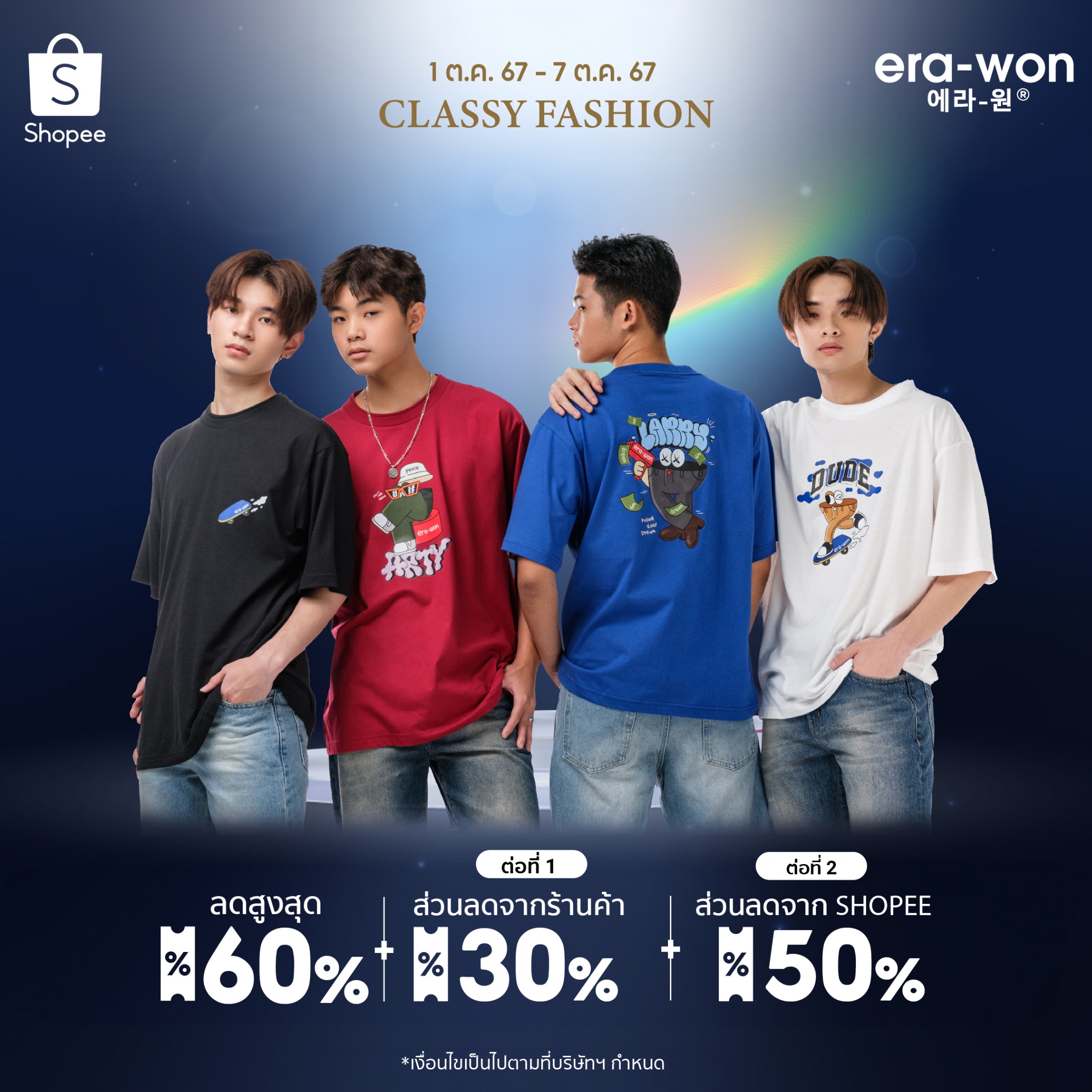 สั่งซื้อสินค้าออนไลน์จาก erawon_official_store | Shopee Thailand