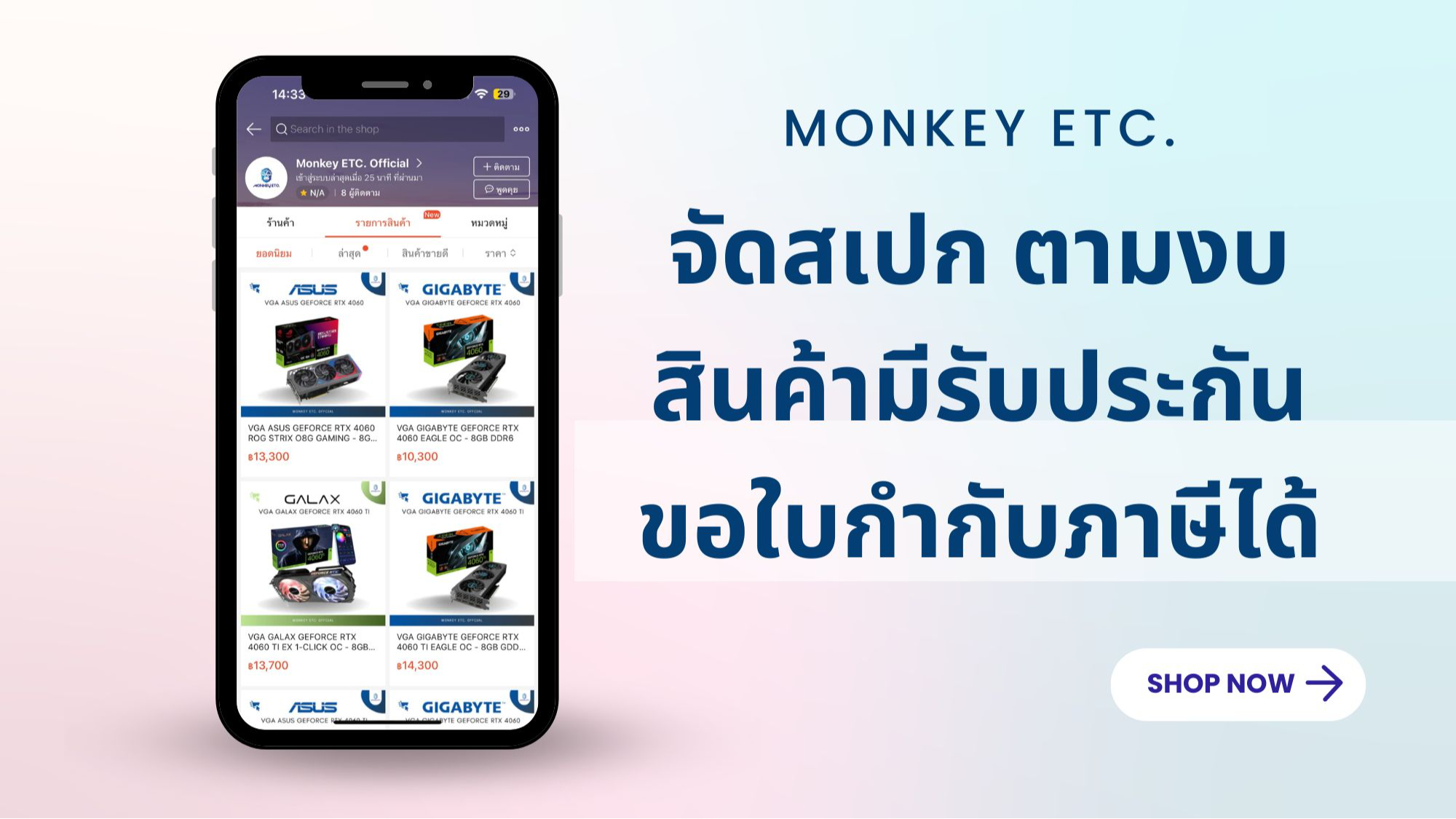 MonkeyTech, ร้านค้าออนไลน์ | Shopee Thailand