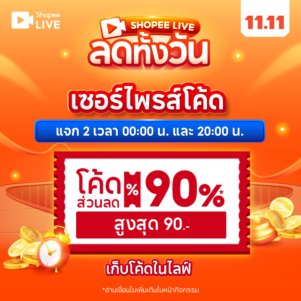 สั่งซื้อสินค้าออนไลน์จาก GQ Outlet | Shopee Thailand