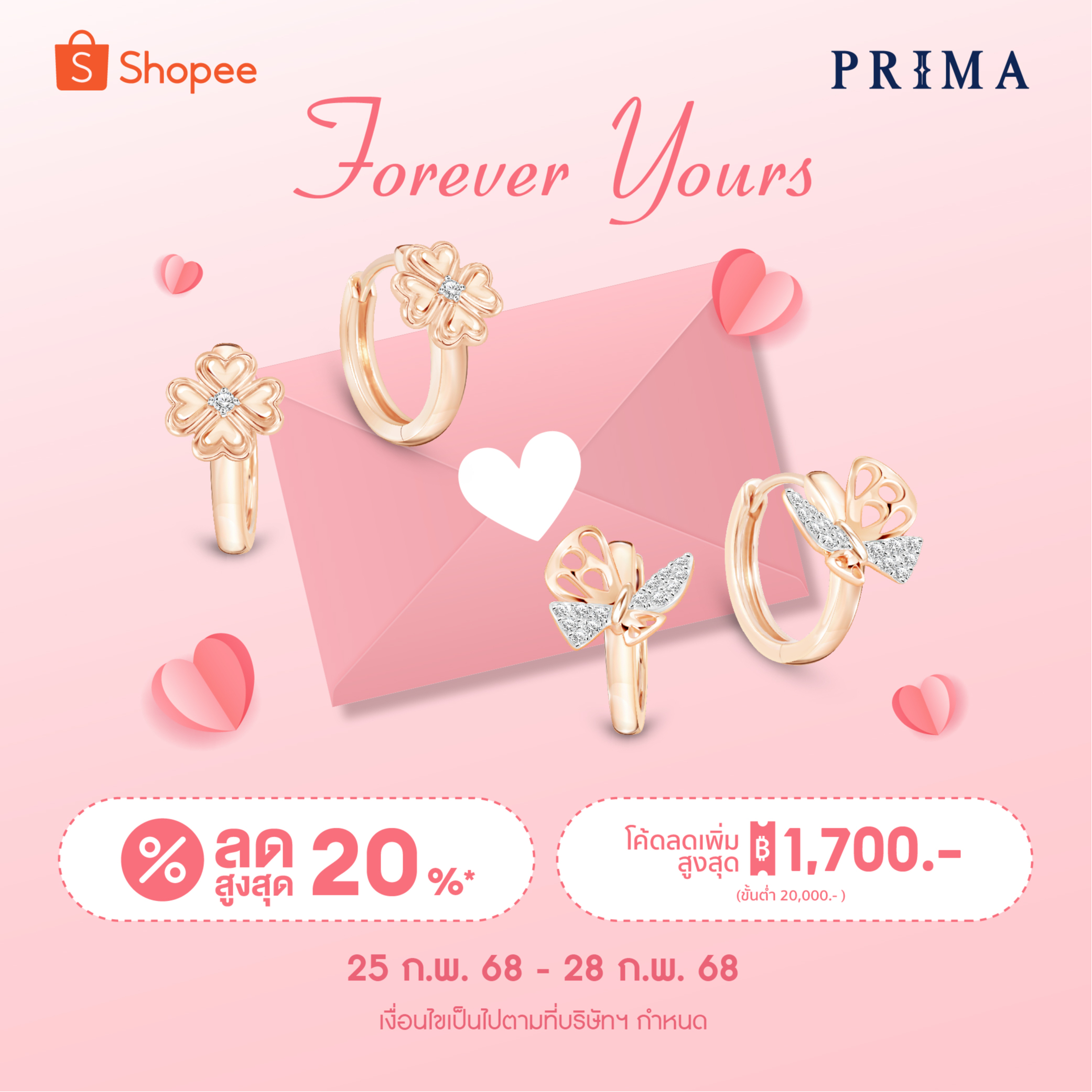 สั่งซื้อสินค้าออนไลน์จาก Prima Official Store | Shopee Thailand