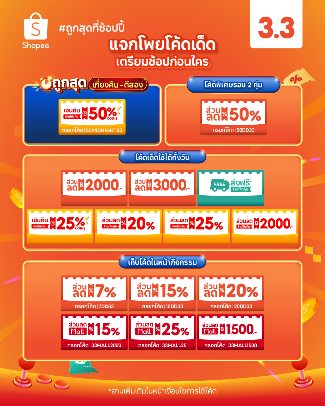 สั่งซื้อสินค้าออนไลน์จาก Naiin Official Shop | Shopee Thailand