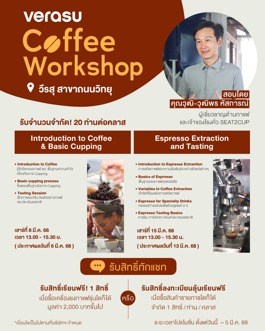 สั่งซื้อสินค้าออนไลน์จาก VERASU Official Store | Shopee Thailand