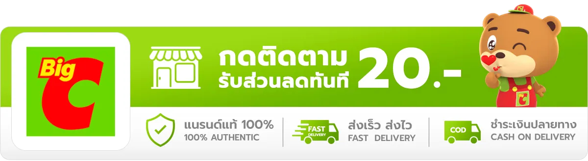 สั่งซื้อสินค้าออนไลน์จาก Big C Official Shop | Shopee Thailand