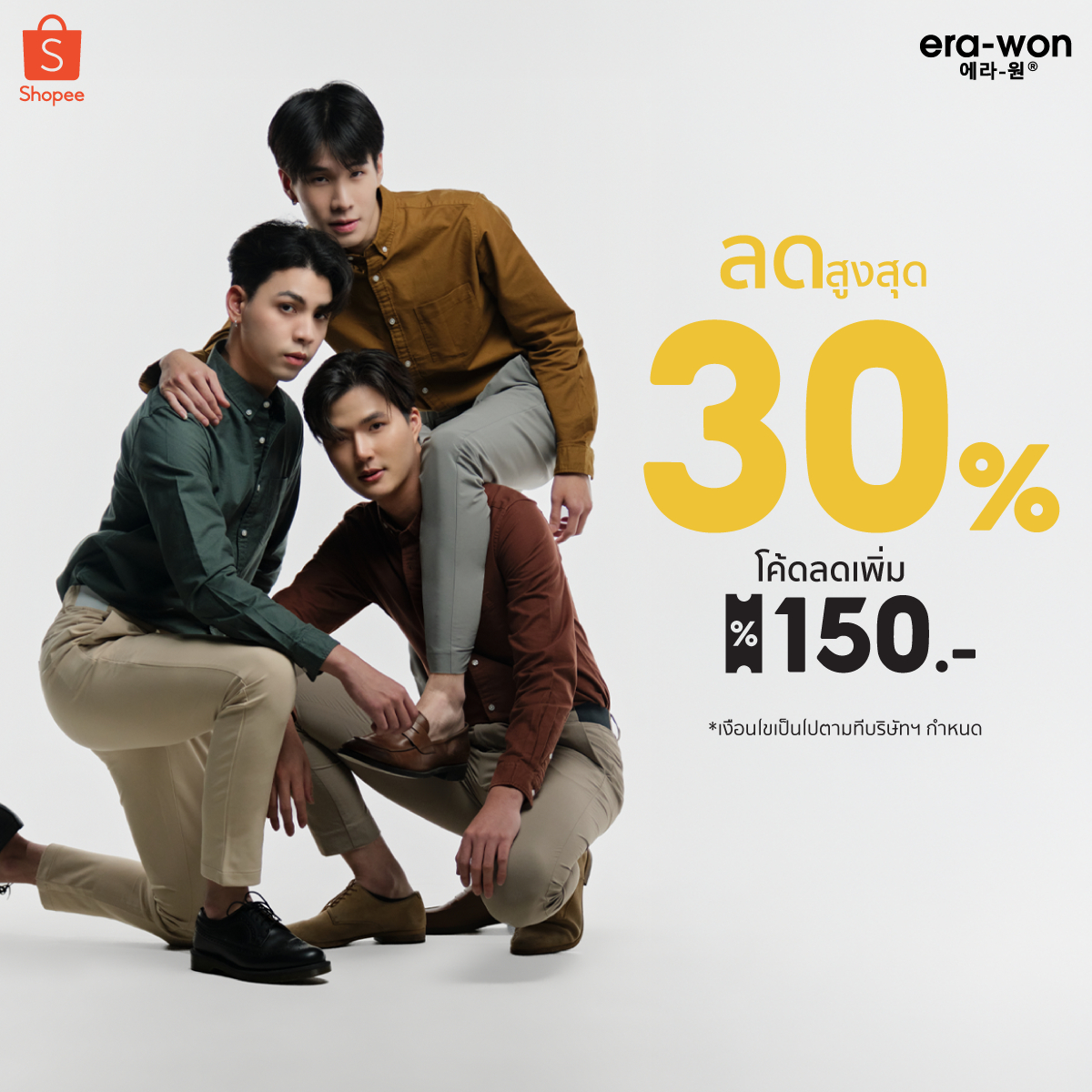 สั่งซื้อสินค้าออนไลน์จาก erawon_official_store | Shopee Thailand