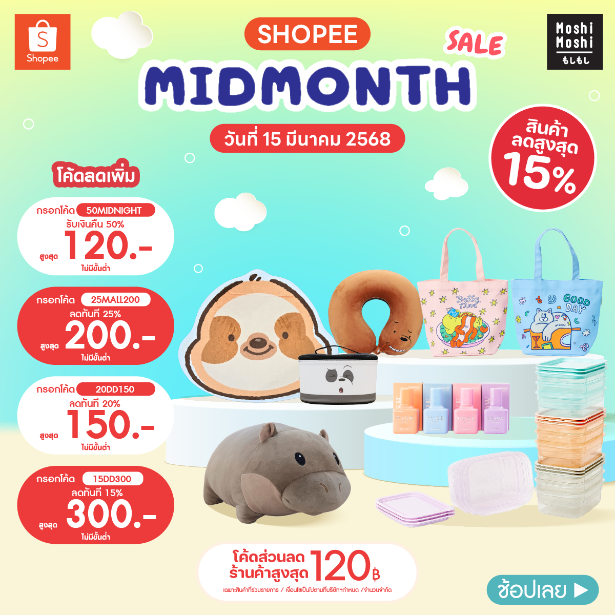 สั่งซื้อสินค้าออนไลน์จาก MOSHI MOSHI OFFICIAL STORE | Shopee Thailand