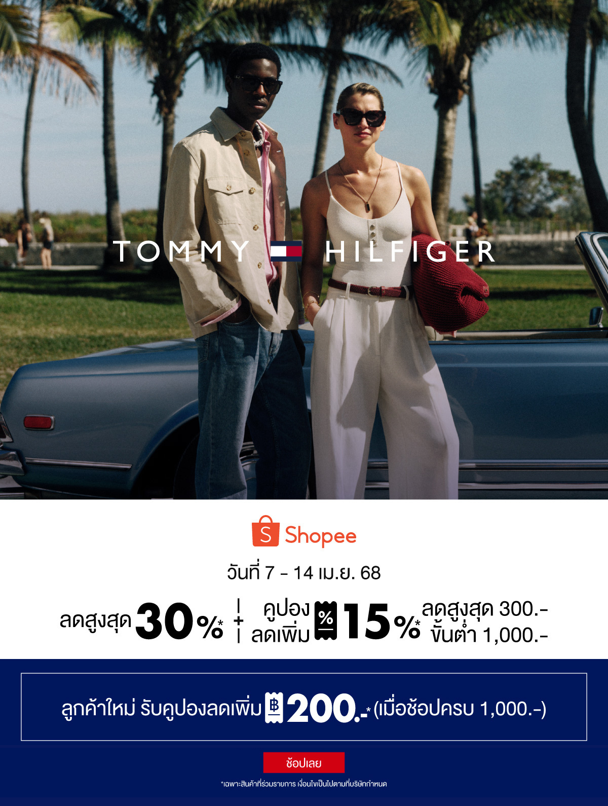 สั่งซื้อสินค้าออนไลน์จาก Tommyhilfiger officialstore | Shopee Thailand