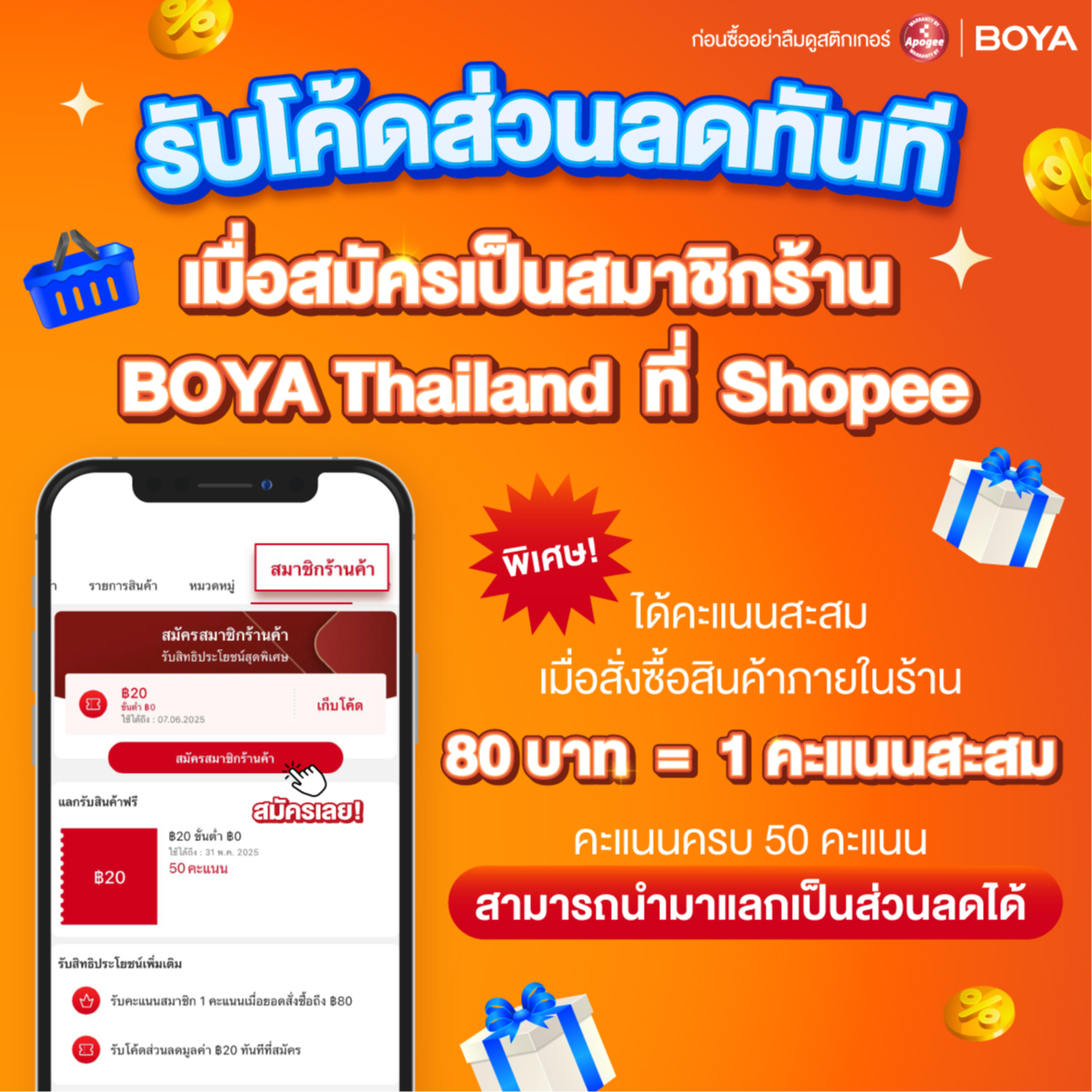 สั่งซื้อสินค้าออนไลน์จาก BOYA Official Thailand | Shopee Thailand