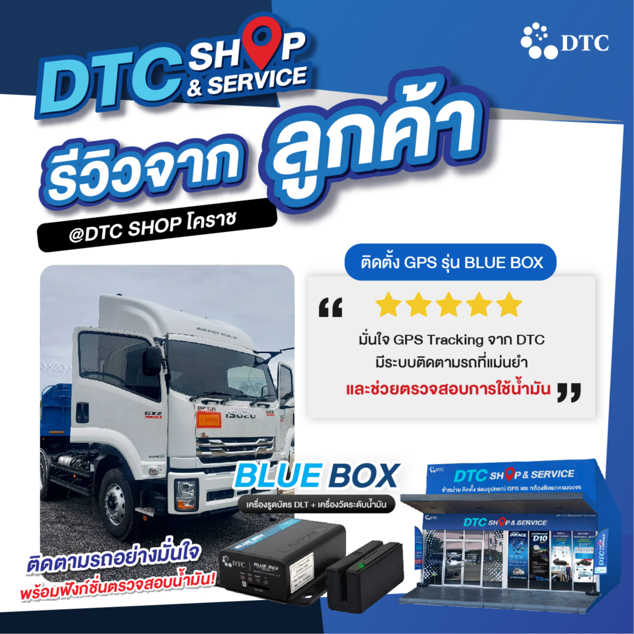 DTC Shop, ร้านค้าออนไลน์ | Shopee Thailand