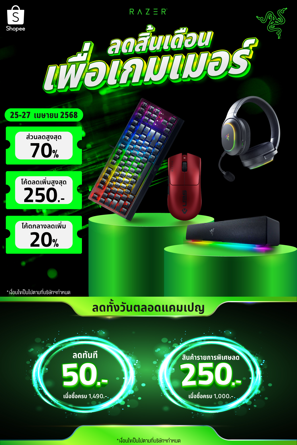 สั่งซื้อสินค้าออนไลน์จาก Razer Flagship Store | Shopee Thailand