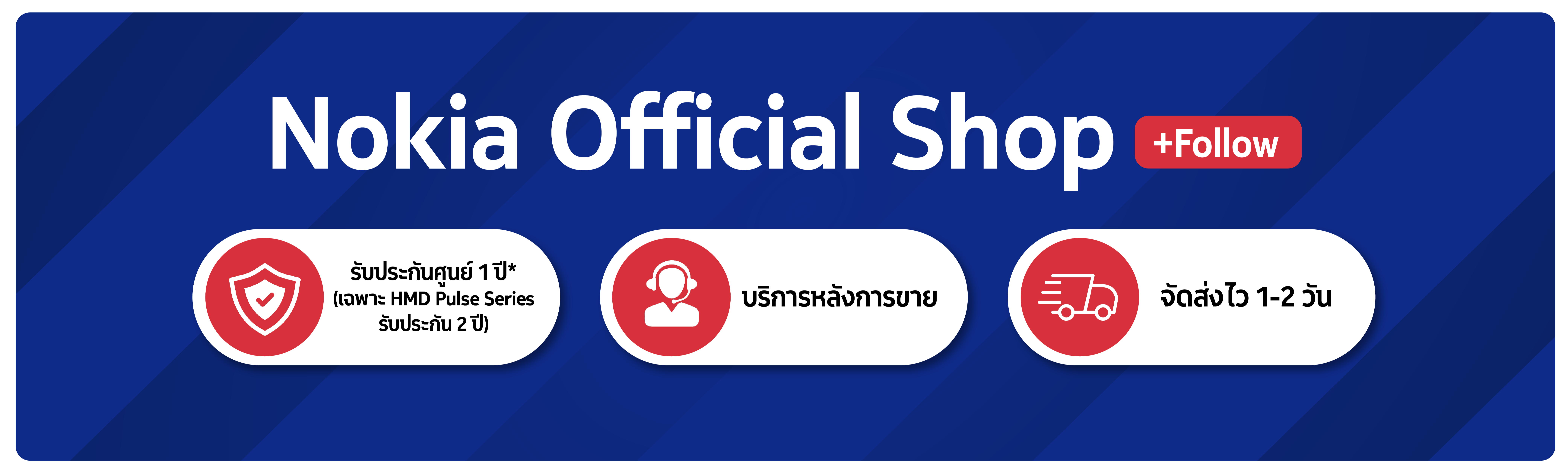 สั่งซื้อสินค้าออนไลน์จาก Nokia Official Shop | Shopee Thailand
