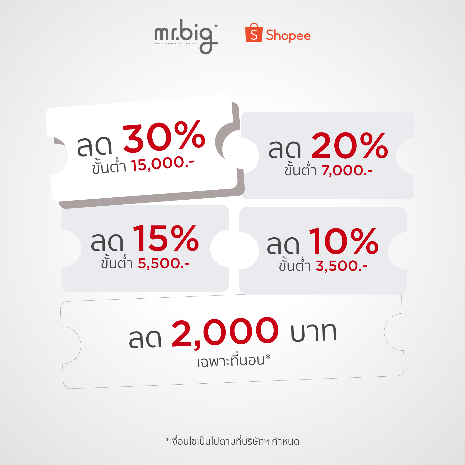 สั่งซื้อสินค้าออนไลน์จาก MR.BIG Official Store | Shopee Thailand