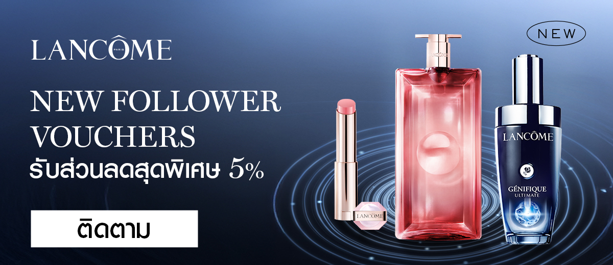 สั่งซื้อสินค้าออนไลน์จาก LANCÔME Official Store | Shopee Thailand