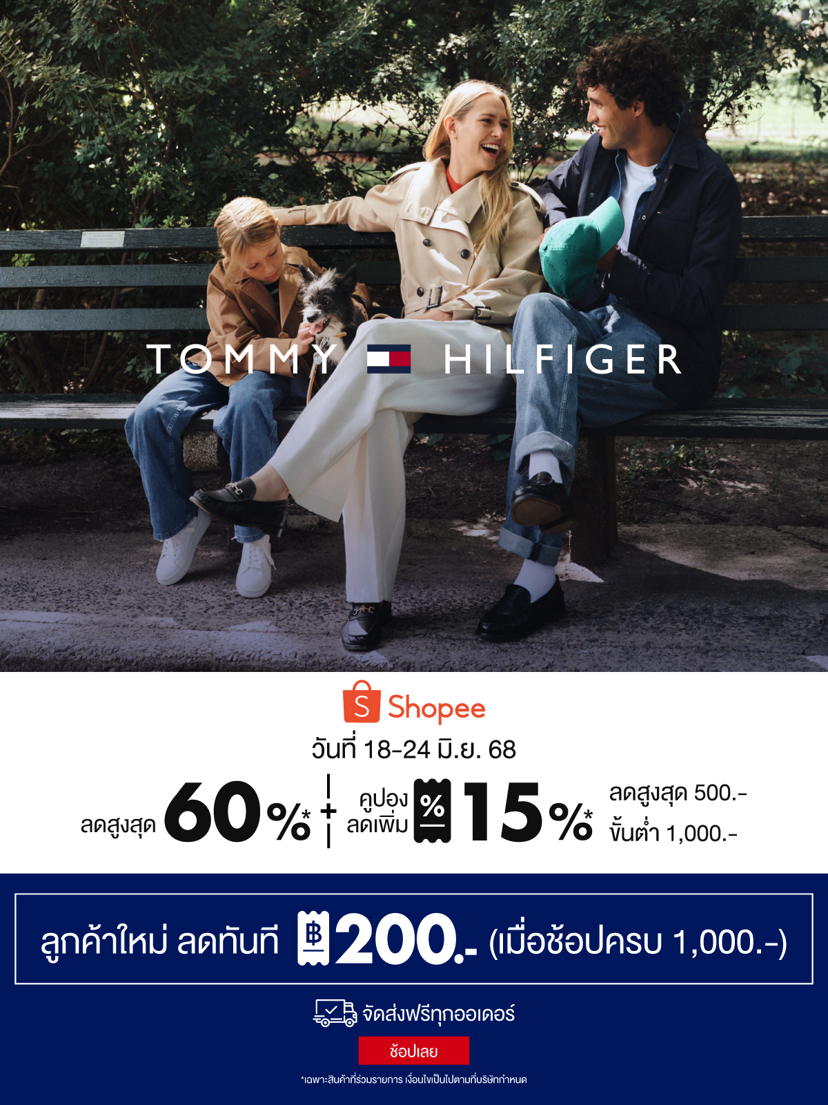 สั่งซื้อสินค้าออนไลน์จาก Tommyhilfiger officialstore | Shopee Thailand