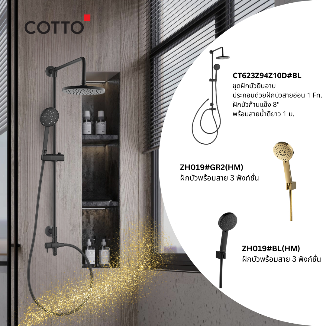 สั่งซื้อสินค้าออนไลน์จาก COTTO Bathroom Shop | Shopee Thailand