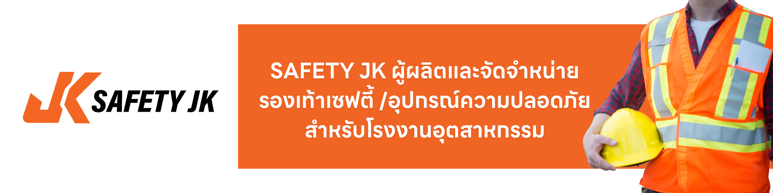 สั่งซื้อสินค้าออนไลน์จาก SAFETY_JK | Shopee Thailand