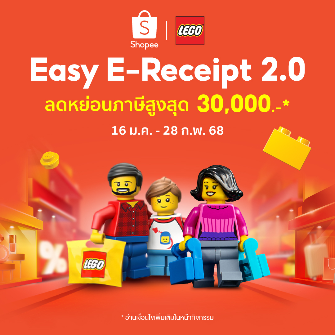 Lego Official Shop, ร้านค้าออนไลน์ | Shopee Thailand