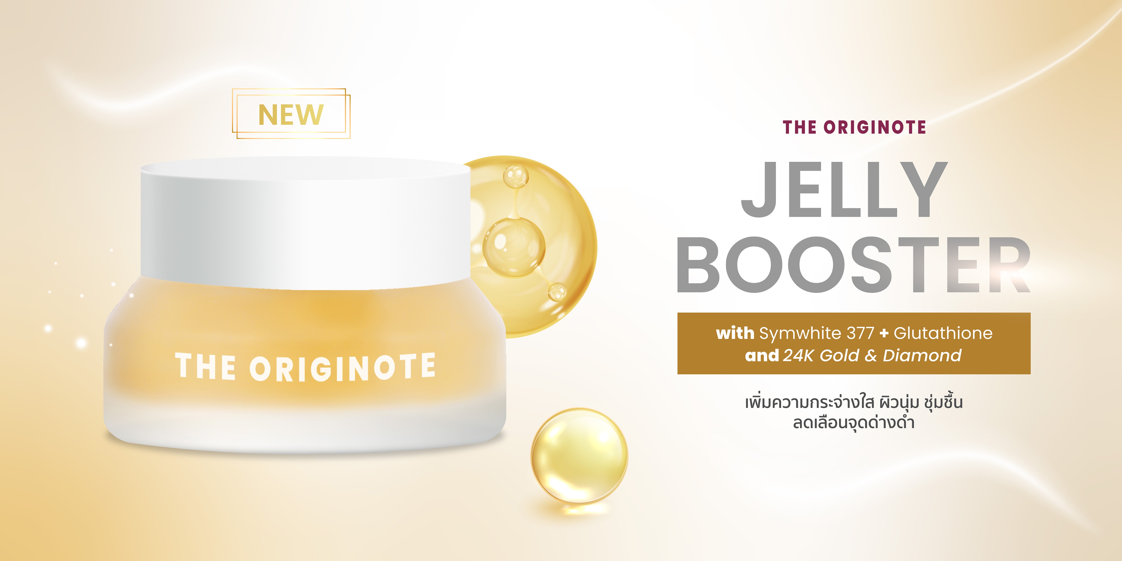 สั่งซื้อสินค้าออนไลน์จาก The Originote Official Store | Shopee Thailand