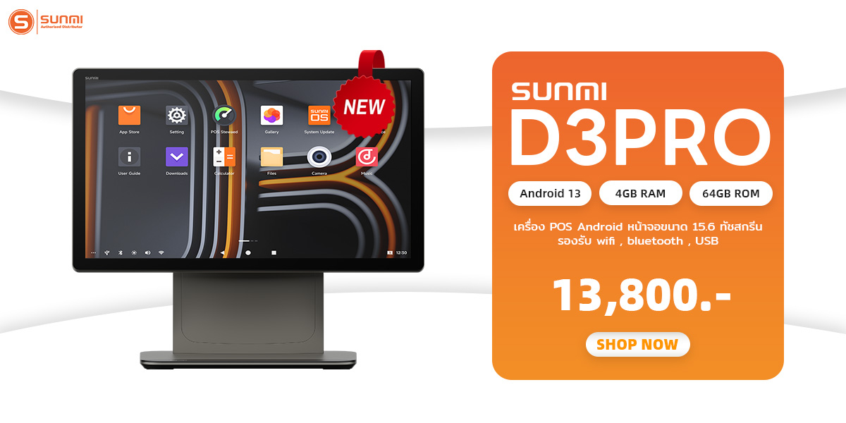 สั่งซื้อสินค้าออนไลน์จาก SUNMI OFFICIAL STORE | Shopee Thailand