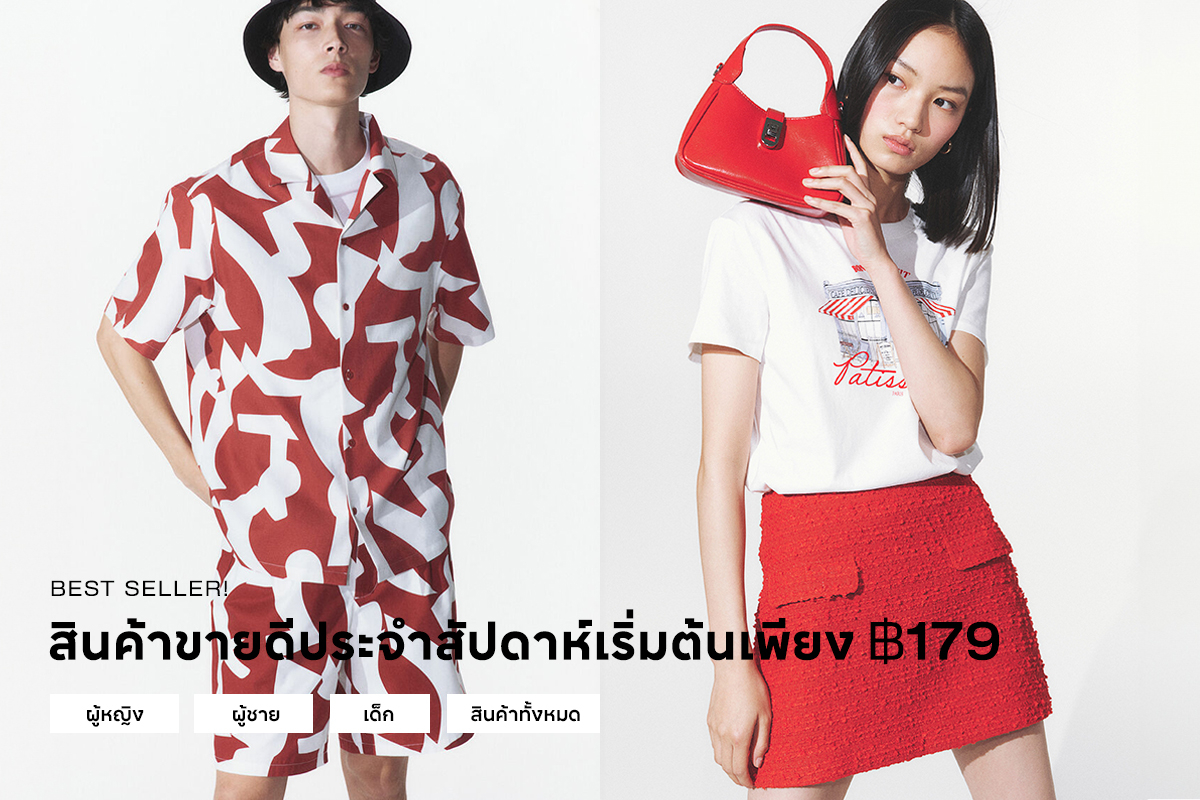 สั่งซื้อสินค้าออนไลน์จาก H&M Thailand | Shopee Thailand