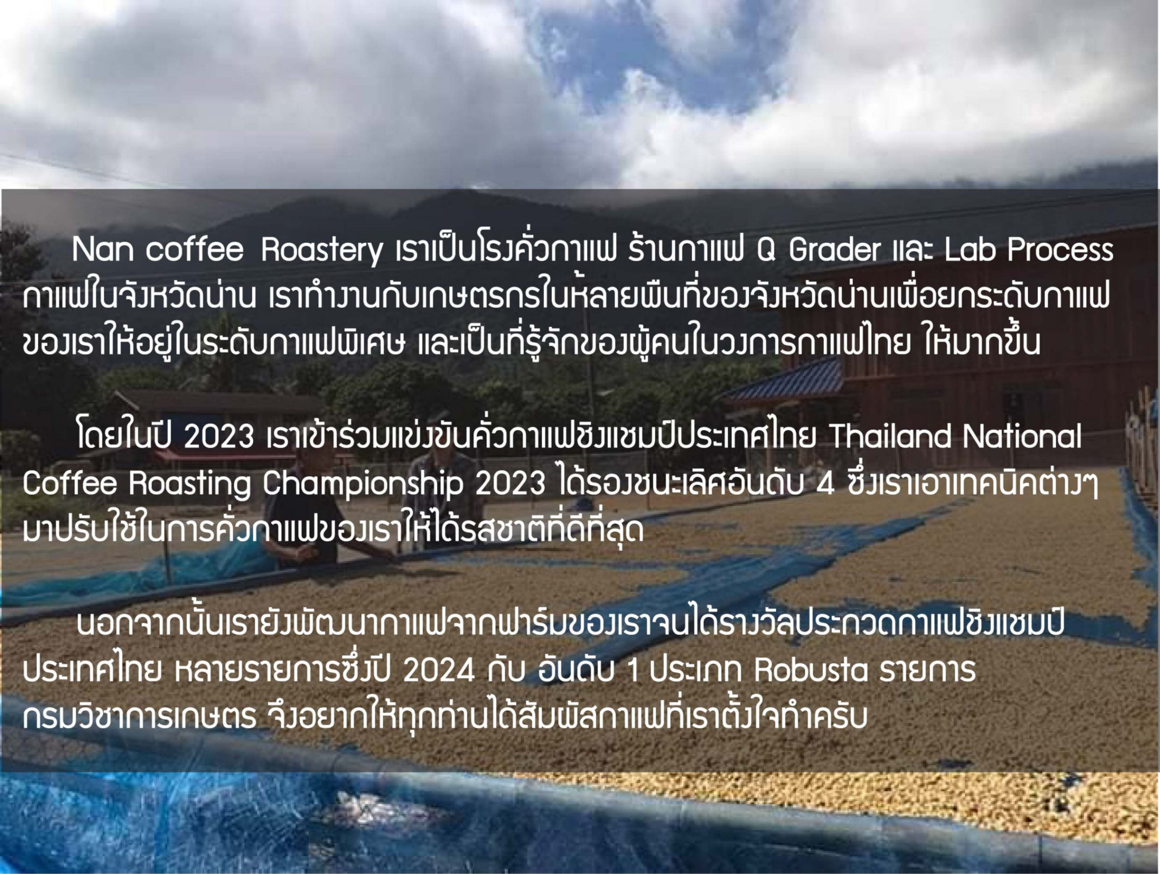 Nan Coffee Roastery, ร้านค้าออนไลน์ | Shopee Thailand