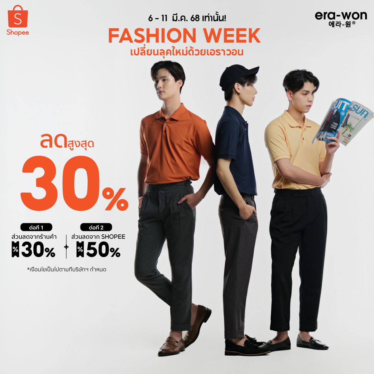 สั่งซื้อสินค้าออนไลน์จาก erawon_official_store | Shopee Thailand