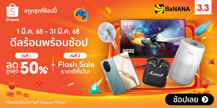 สั่งซื้อสินค้าออนไลน์จาก BaNANA Online SHOP | Shopee Thailand