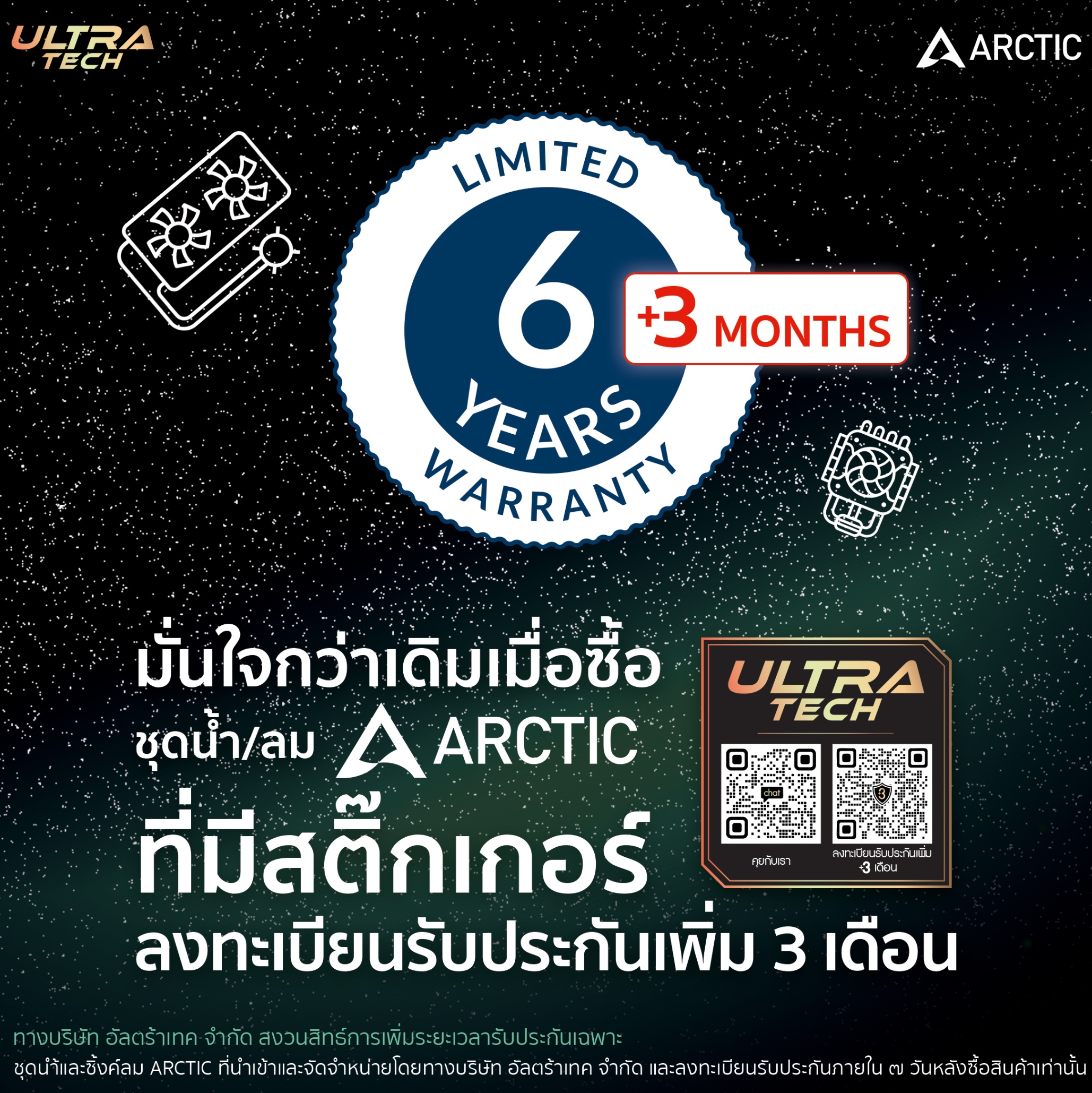 สั่งซื้อสินค้าออนไลน์จาก ULTRATECH STORE | Shopee Thailand