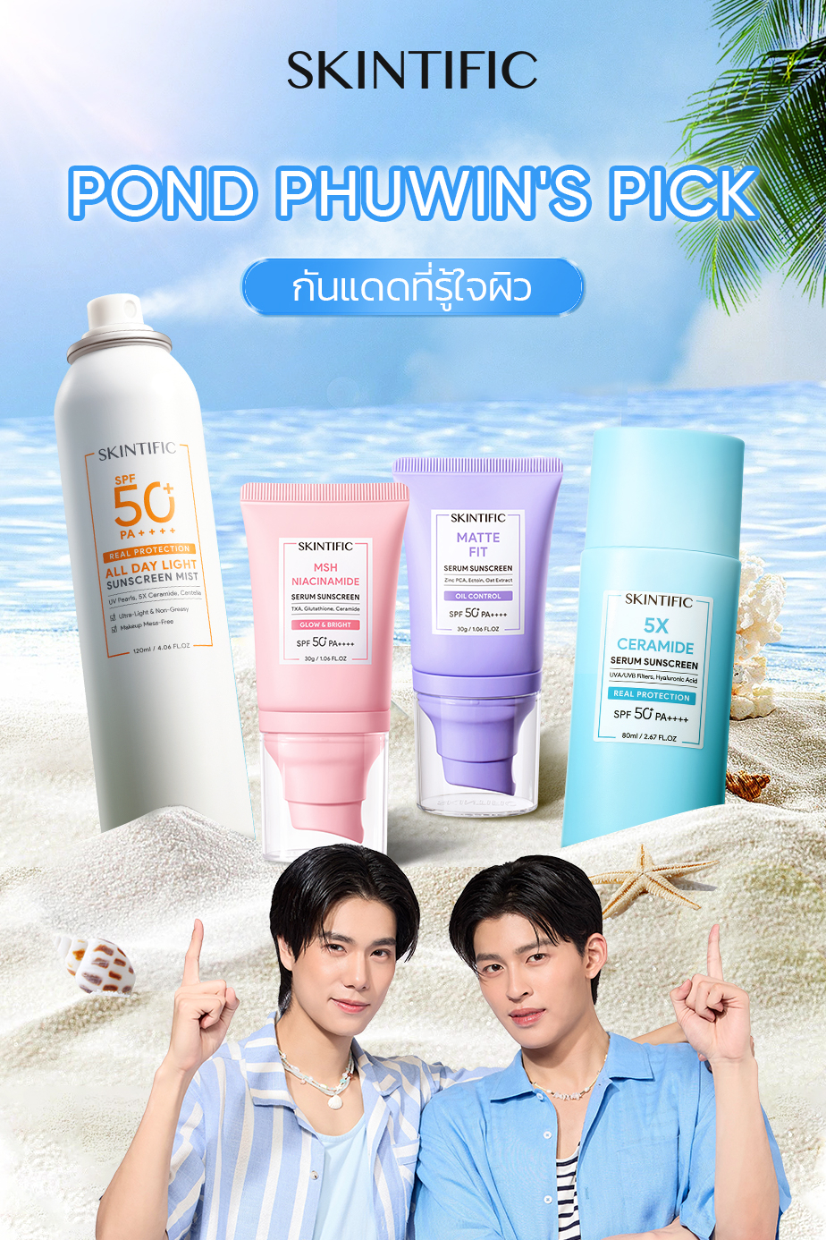 สั่งซื้อสินค้าออนไลน์จาก SKINTIFIC Official Store | Shopee Thailand