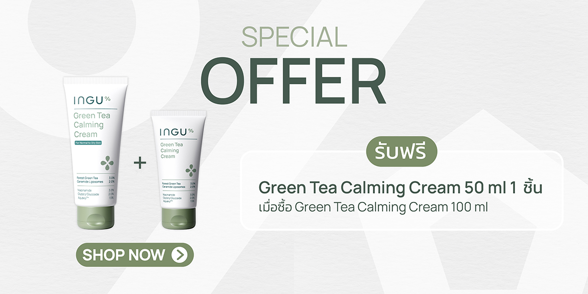 Ingu.Skin, ร้านค้าออนไลน์ | Shopee Thailand