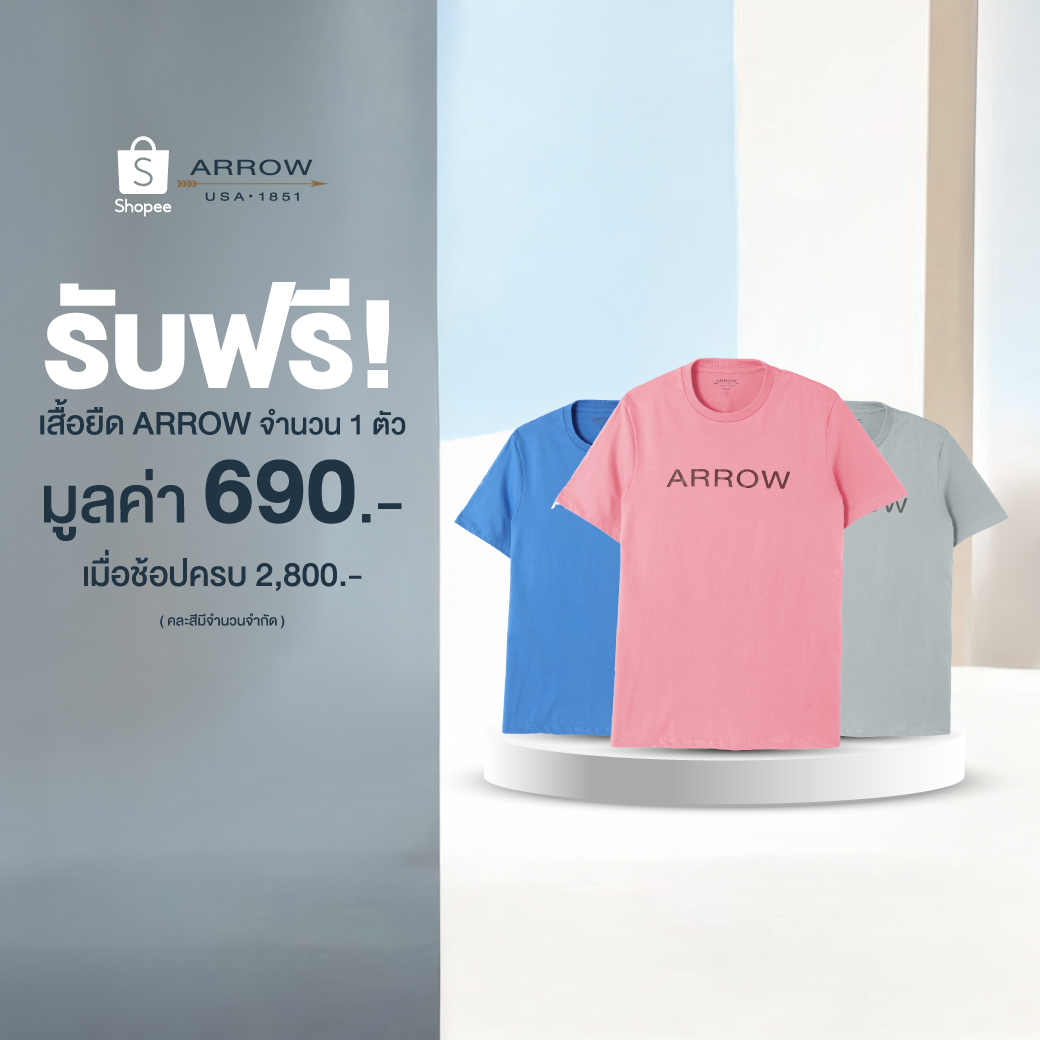 สั่งซื้อสินค้าออนไลน์จาก ARROW.OFFICIAL | Shopee Thailand