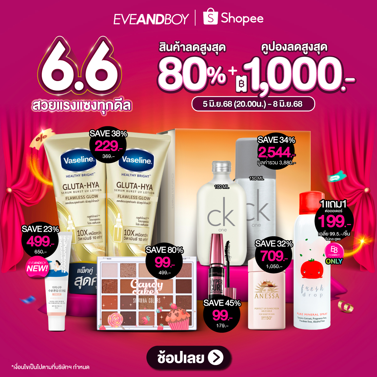 สั่งซื้อสินค้าออนไลน์จาก EVEANDBOY | Shopee Thailand