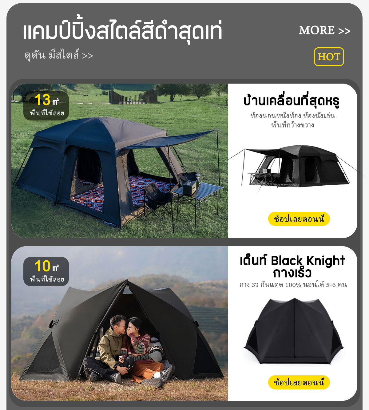 Jeebel Camp TH, ร้านค้าออนไลน์ | Shopee Thailand