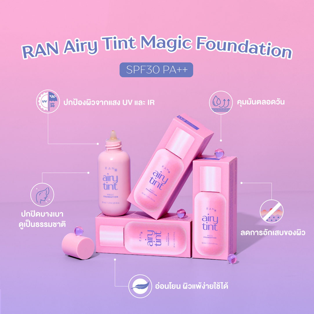 สั่งซื้อสินค้าออนไลน์จาก RAN Cosmetic Official | Shopee Thailand