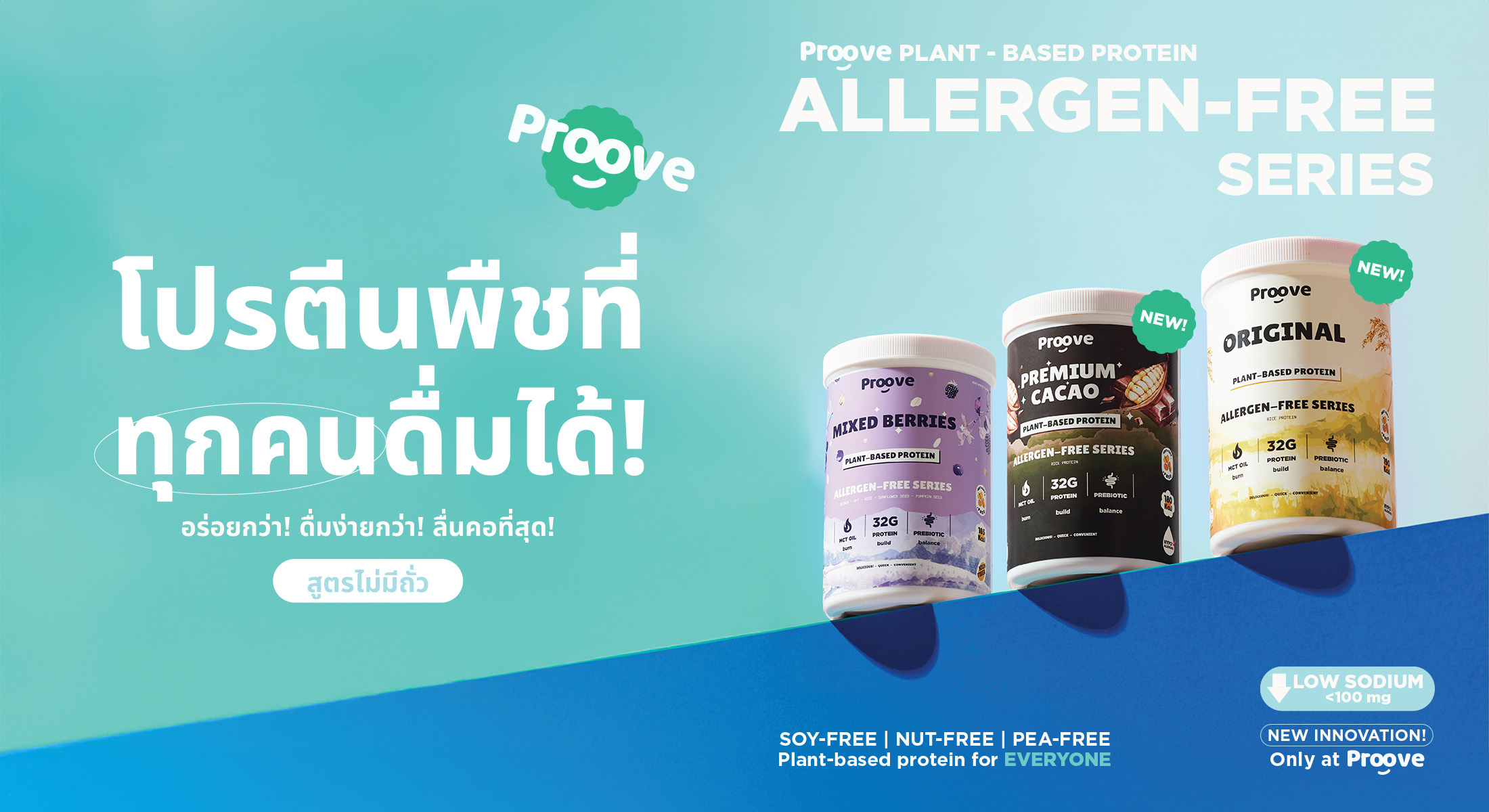 proove.club, ร้านค้าออนไลน์ | Shopee Thailand