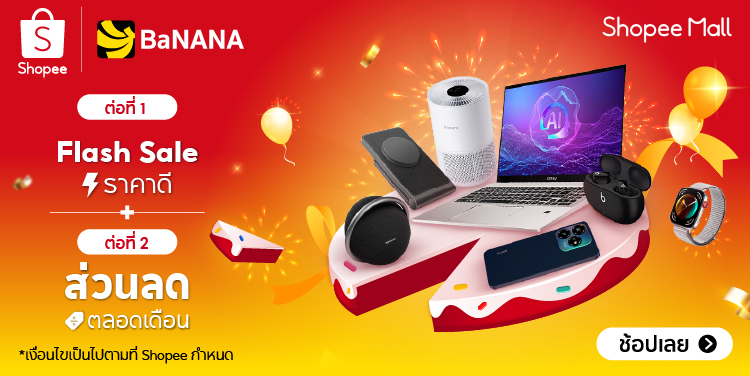 สั่งซื้อสินค้าออนไลน์จาก BaNANA Online SHOP | Shopee Thailand
