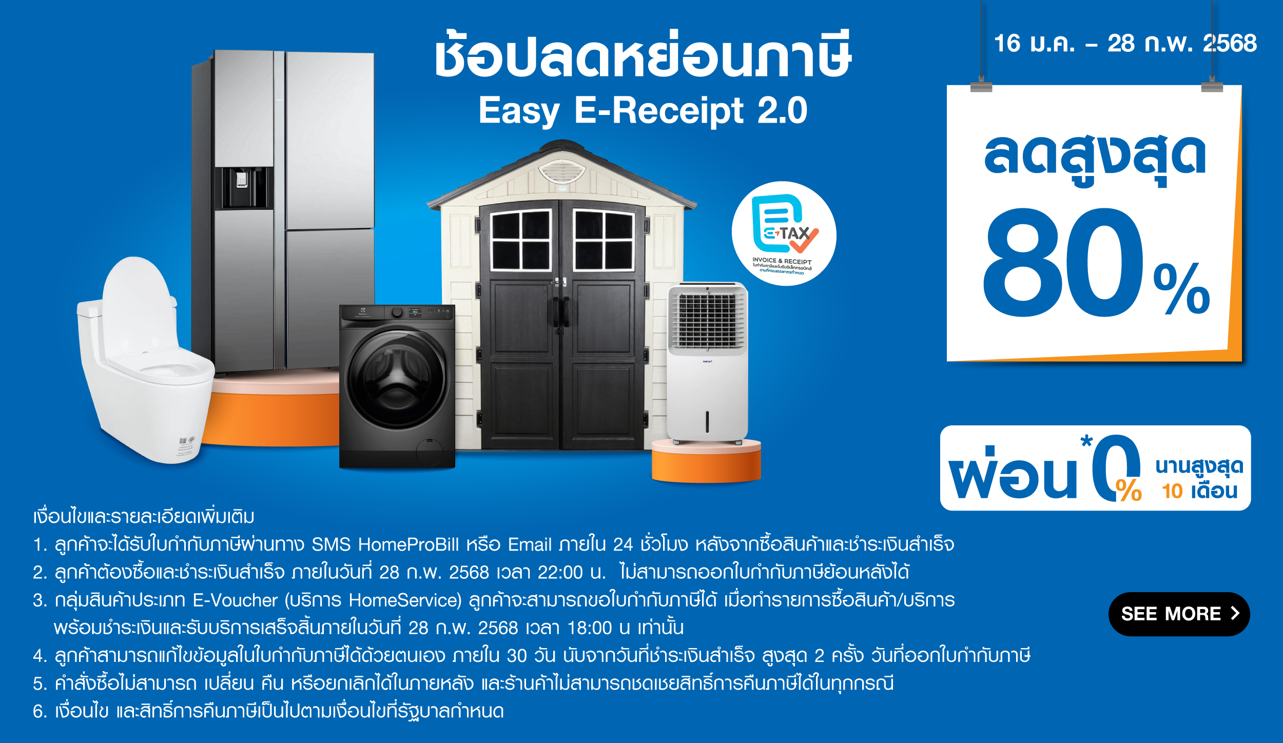 สั่งซื้อสินค้าออนไลน์จาก HomePro Living Official Shop | Shopee Thailand
