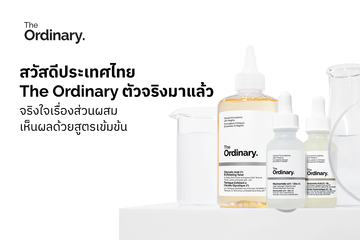 สั่งซื้อสินค้าออนไลน์จาก The Ordinary Thailand Official Store | Shopee ...