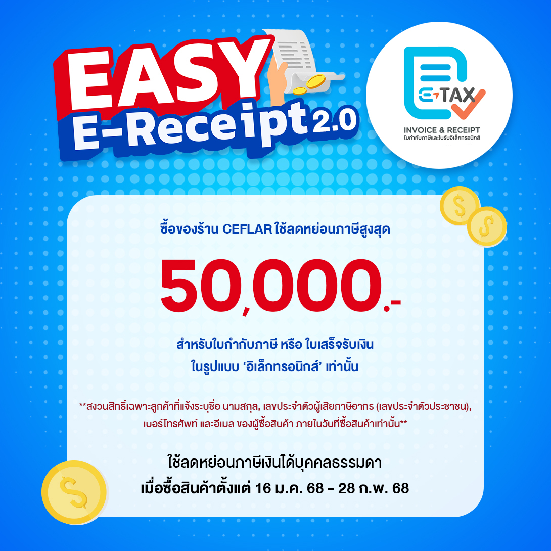 สั่งซื้อสินค้าออนไลน์จาก Ceflar Thailand | Shopee Thailand