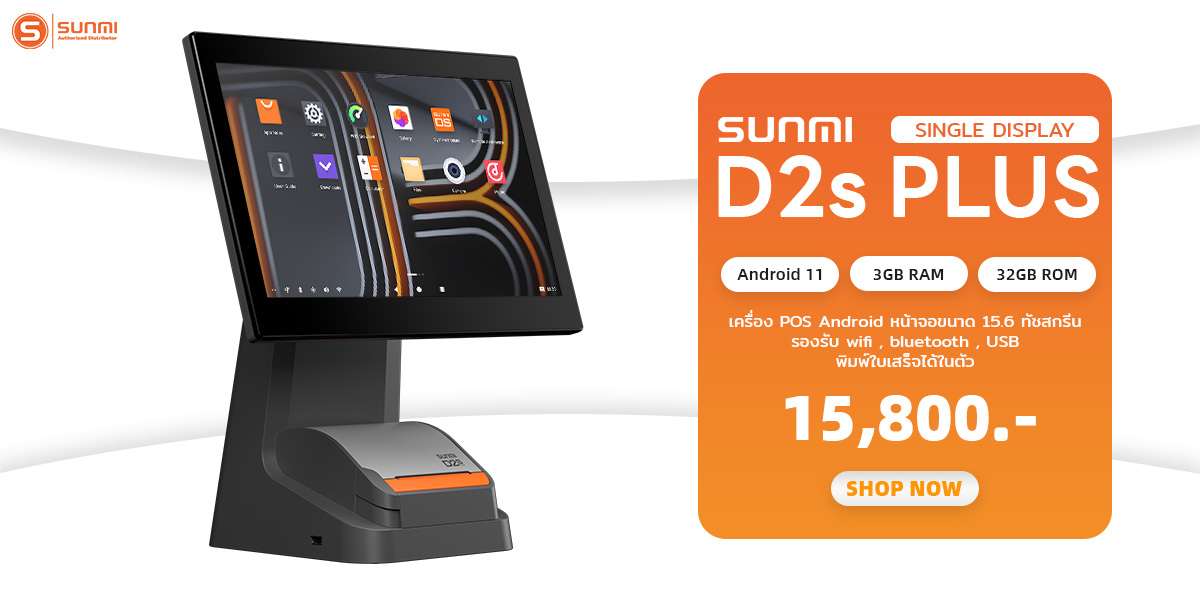 สั่งซื้อสินค้าออนไลน์จาก SUNMI OFFICIAL STORE | Shopee Thailand