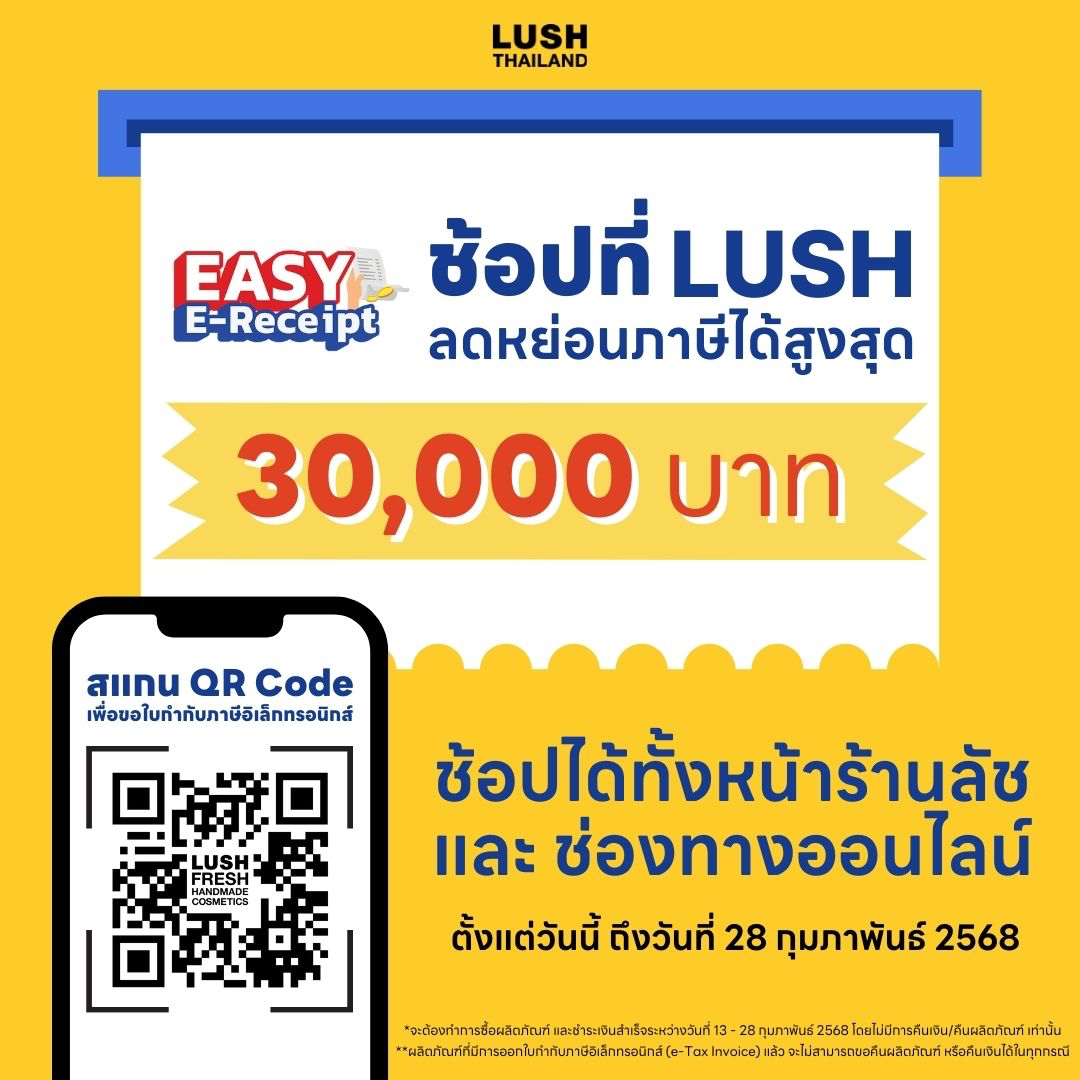 สั่งซื้อสินค้าออนไลน์จาก LUSH Thailand | Shopee Thailand