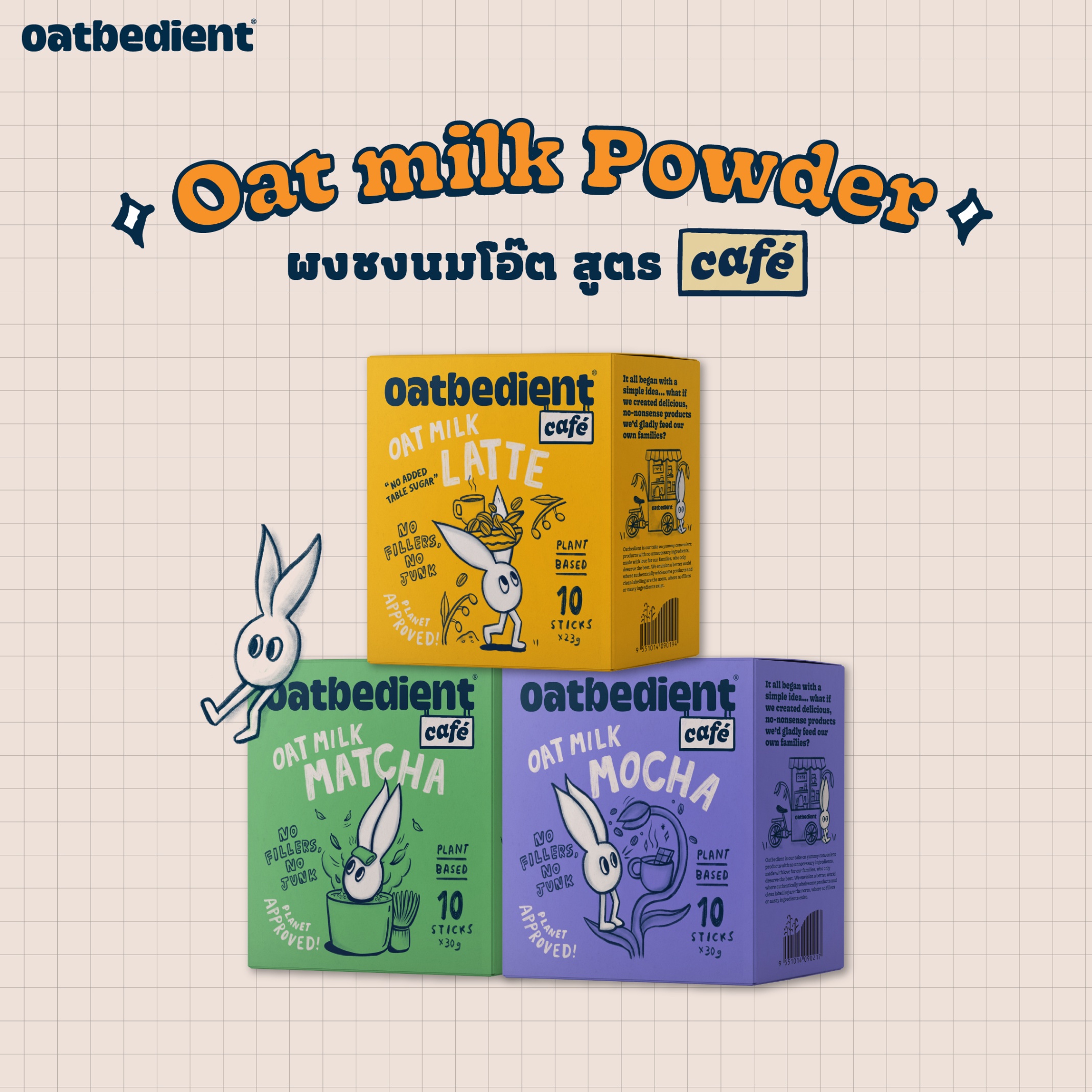 สั่งซื้อสินค้าออนไลน์จาก Oatbedient Thailand | Shopee Thailand