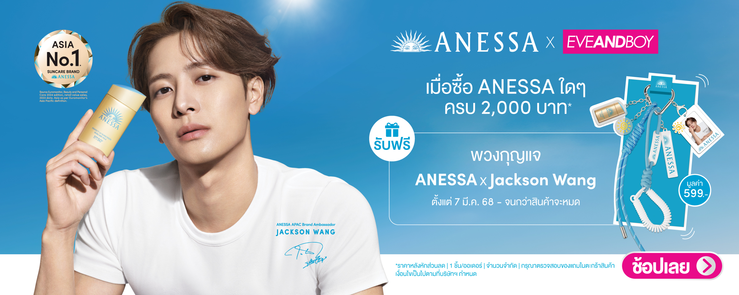 สั่งซื้อสินค้าออนไลน์จาก EVEANDBOY | Shopee Thailand