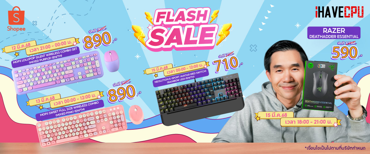 iHAVECPU www.ihavecpu.com, ร้านค้าออนไลน์ | Shopee Thailand