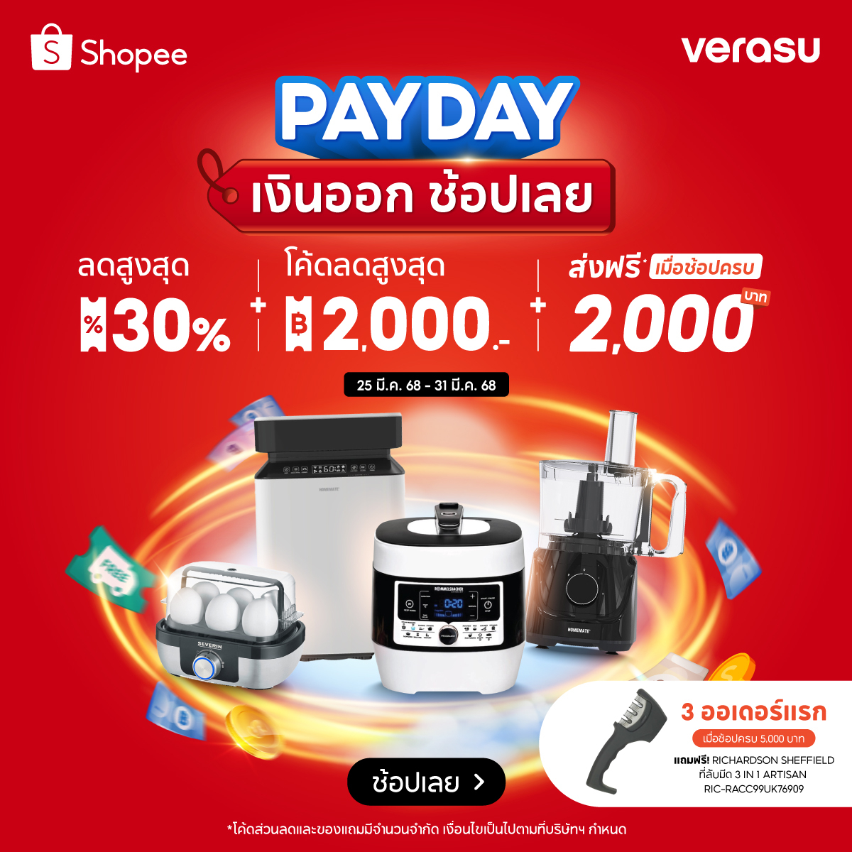 สั่งซื้อสินค้าออนไลน์จาก VERASU Official Store | Shopee Thailand