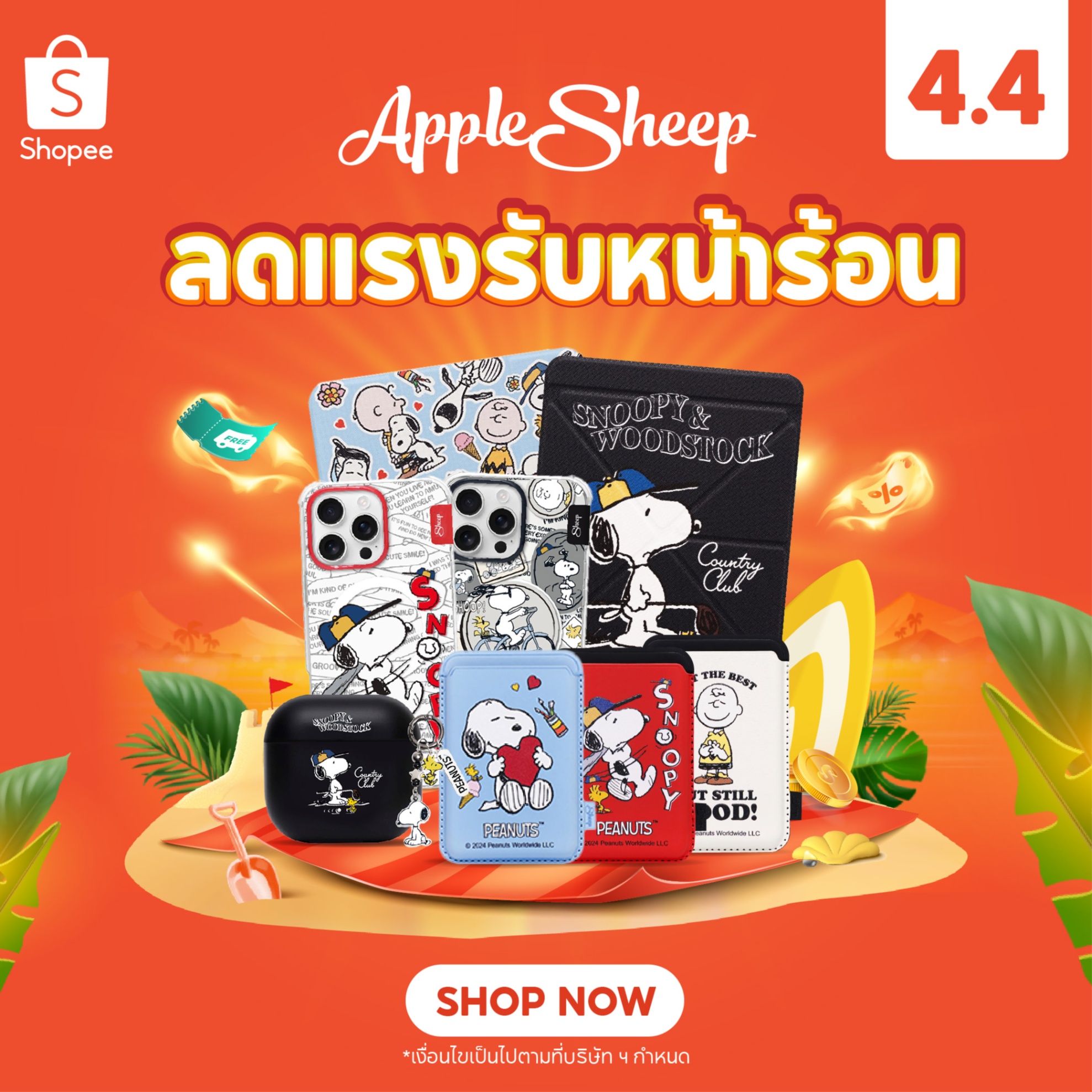 AppleSheep Flagship Store, ร้านค้าออนไลน์ | Shopee Thailand
