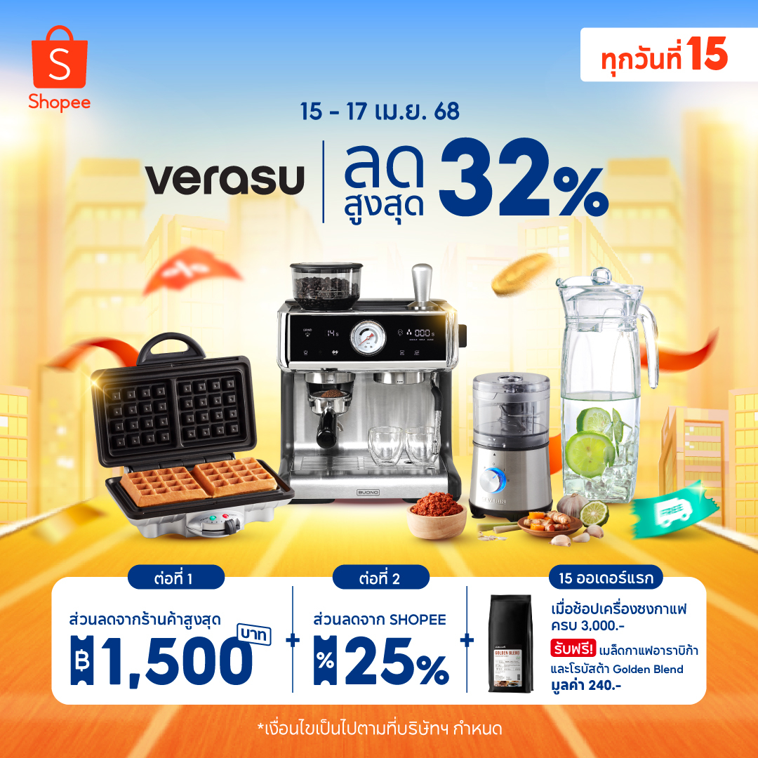 สั่งซื้อสินค้าออนไลน์จาก VERASU Official Store | Shopee Thailand