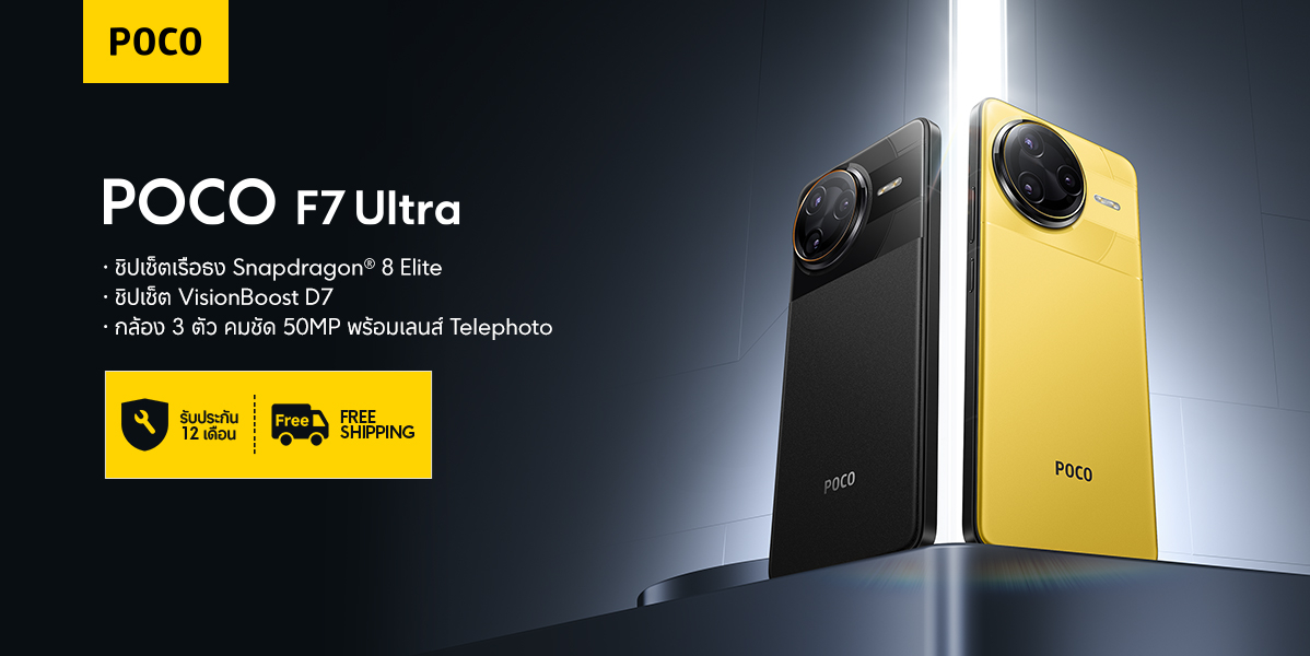 สั่งซื้อสินค้าออนไลน์จาก POCO OFFICIAL STORE | Shopee Thailand